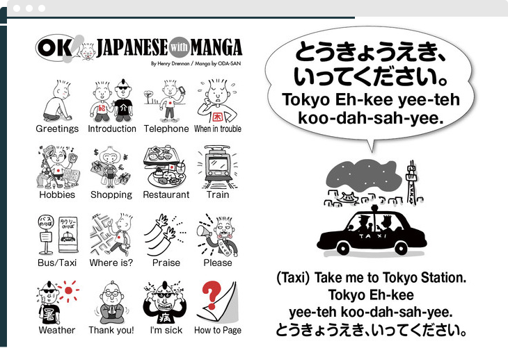 SPURS | OK! Japanese iPhone アプリ